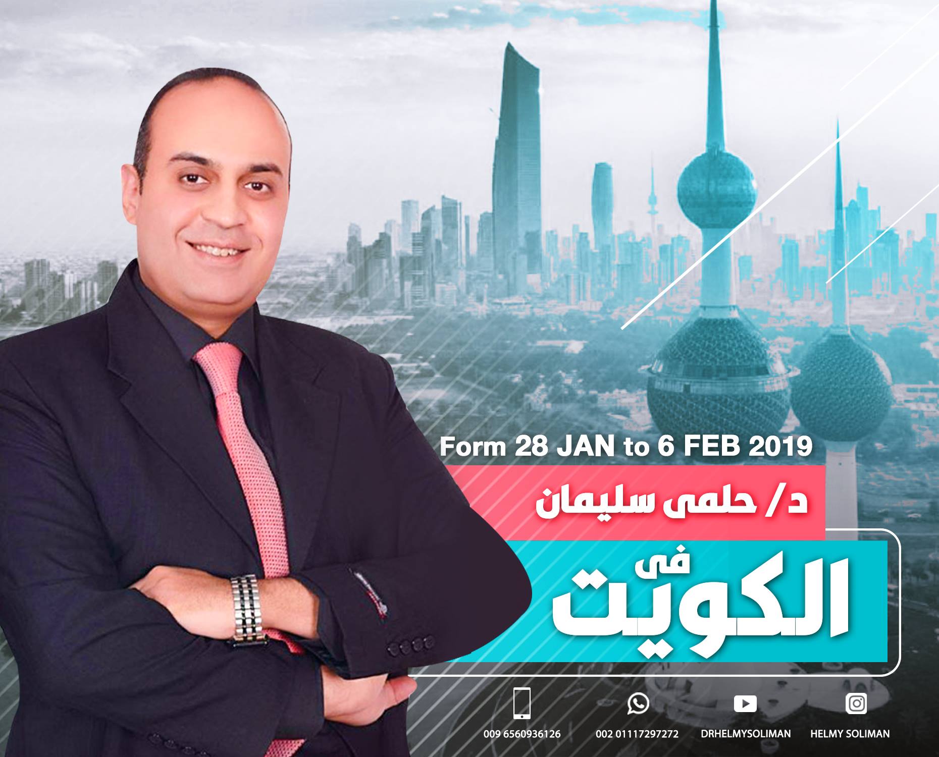 Dr. Helmy Soliman - Plastic Surgery Clinic, Cairo, Egypt | Get FREE Quote